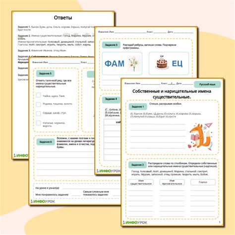 Собственные и нарицательные имена существительные 2 класс