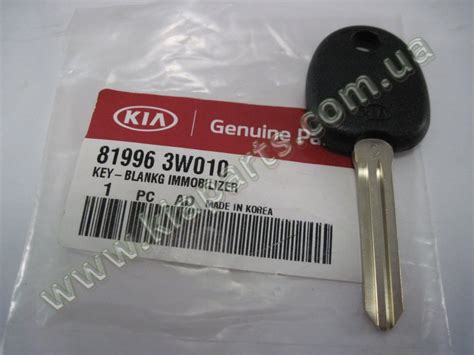 Придбати Ключ-заготовка с иммобилайзером - 819963W010 - Sportage 10 ...
