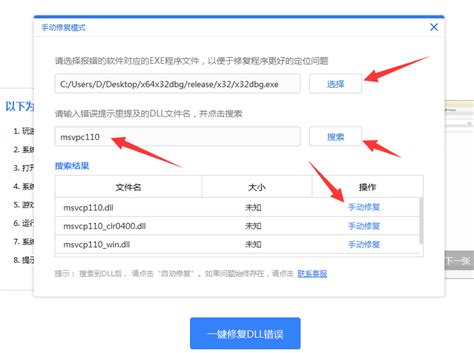游戏出现unityplayer dll丢失问题如何解决？ 纯净之家
