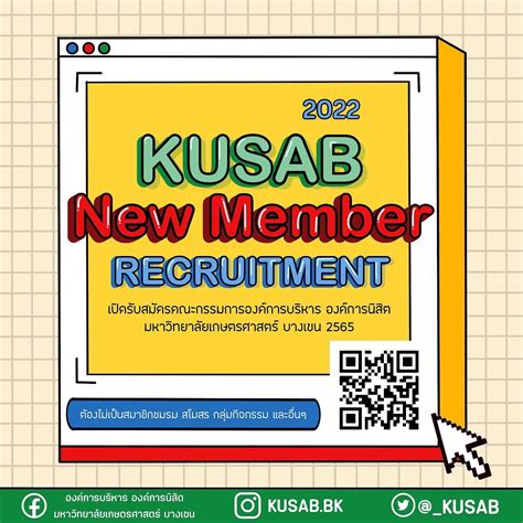 องค์การบริหาร องค์การนิสิต มหาวิทยาลัยเกษตรศาสตร์ บางเขน