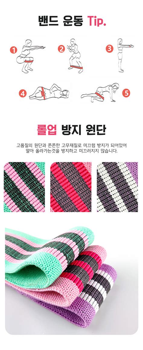 힙밴드 스쿼트 헬스 밴드 힙업 탄력 하체 운동 현대hmall
