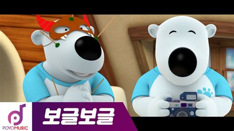 보글보글 뽀로로 포비 뮤직비디오 뽀마이걸 뽀로로와 노래해요 Youtube