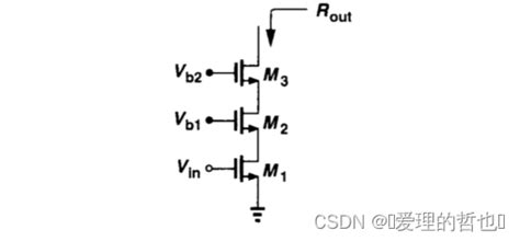 模拟cmos集成电路设计入门学习（6）cascode Csdn博客