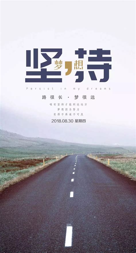 震撼人心的励志图片 震撼人心的图片 加油图片大全励志图片 第3页 大山谷图库