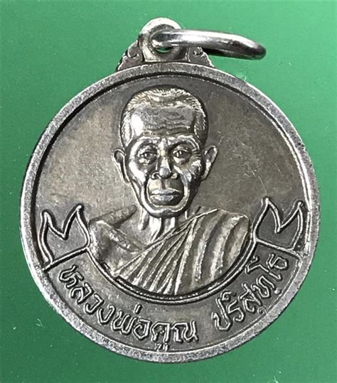 หลวงพ่อคูณ วัดบ้านไร่ กระดานที่ 3 ปี พ ศ 2531 ถึง พ ศ 2554 ปัจจุบัน เหรียญหลวงพ่อคูณ