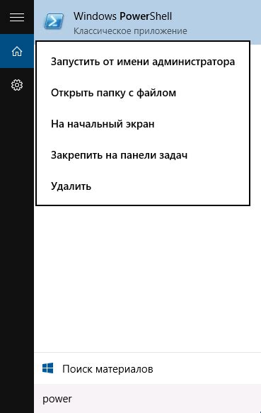 Как удалить встроенные приложения Windows 10 Remontka Pro