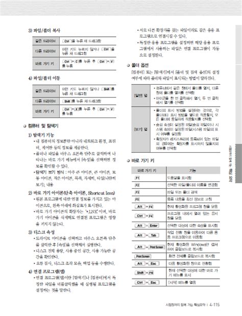 취업엔토익꿀 최초시험장까지 함께가는 컴활2급 필기 핵심요약집 배포 ㄴ 컴활2급을 준비한다면 꼭 Facebook