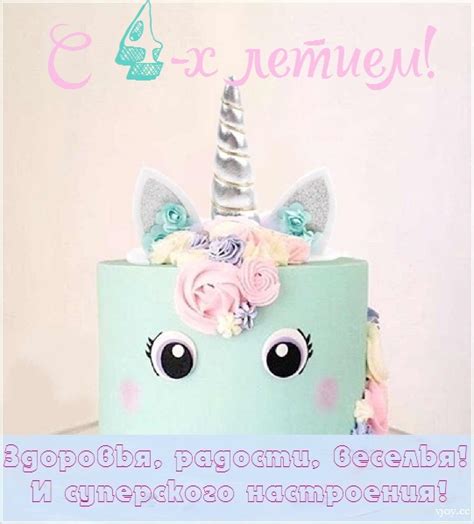 Картинки на день рождения девочке 4 года 52 фото