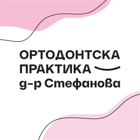 Jobs Bg Лекар по дентална медицина Варна обява за работа от АМБУЛАТОРИЯ ЗА ИНДИВИДУАЛНА
