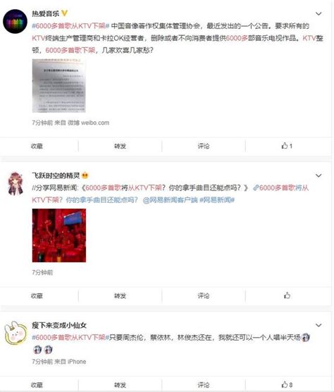 6000首歌曲從ktv下架，想唱沒門了！ 每日頭條