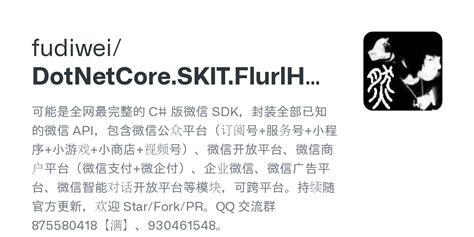 Dotnetcoreskitflurlclientwechatdocswechatapimigrationv3md
