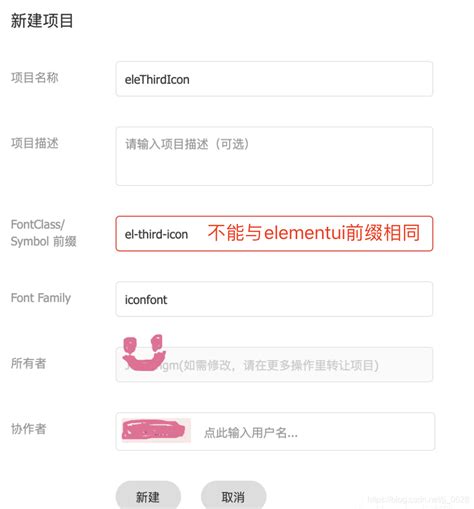 Vue Elementui 引入第三方icon阿里矢量库elementui Meta Icon Csdn博客