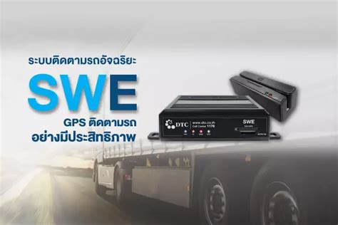Real Time GPS Tracking Model SWE Dtc