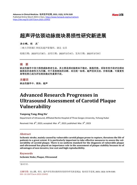 Pdf Advanced Research Progresses In Ultrasound Assessment Of Carotid Plaque Vulnerability
