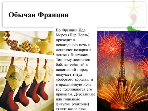 Плакат новый год во франции 45 фото