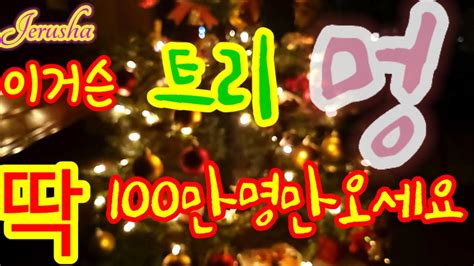제루샤의 크리스마스 일상브이로그브이로그크리스마스브이로그 Youtube