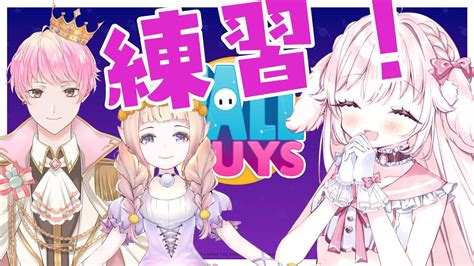 【fall Guys】ふぉーるがいず！【たるとみつき視点／vtuber】 Youtube