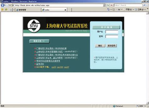 Test Control System Download Scientific Diagram