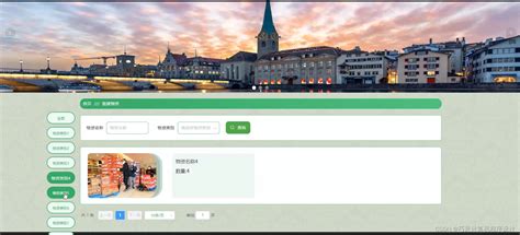 Pythonflask计算机毕业设计的救援物资管理系统（程序开题论文）使用python构建一个物资日常维护的信息化系统 Csdn博客