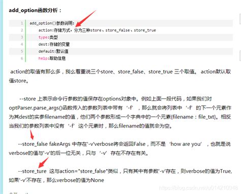 Python接收命令行参数python 接收参数 Csdn博客