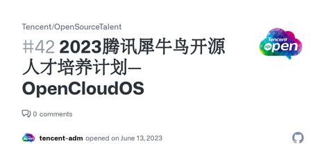 Opencloudos Issue Tencent Opensourcetalent Github