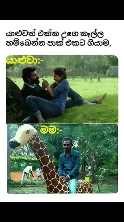 වැලන්ටයින් එක දවසේ😂😂 Youtube