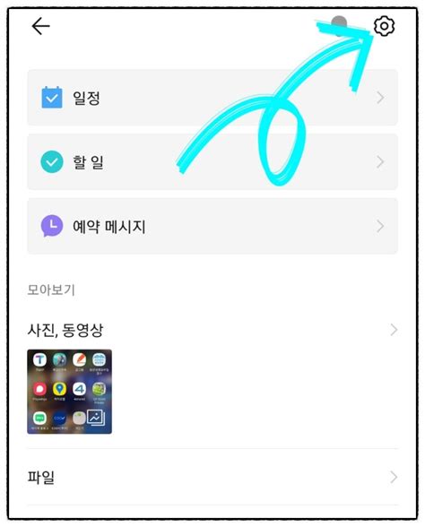스마트폰 저장공간 관리 휴지통 비우기 갤러리 문자 카톡 디바이스케어 네이버 블로그