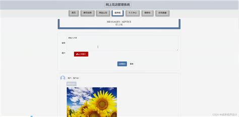 网上花店管理系统（源码开题） Csdn博客