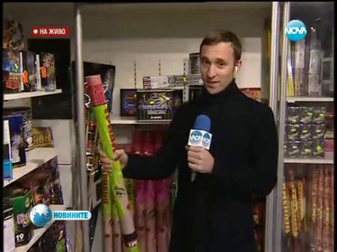 Какви мерки да вземем при употребата на пиротехника по празниците Nova