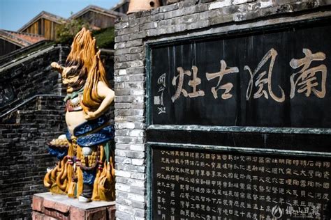 好消息佛山市祖庙博物馆南风古灶旅游区入选全国非遗旅游景区