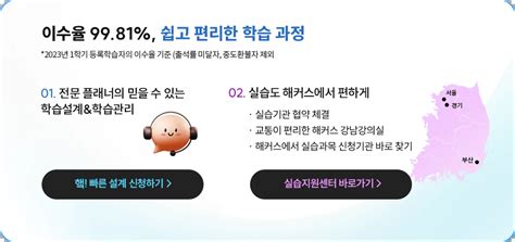 해커스원격평생교육원 대한민국 평생교육의 중심 사회복지사보육교사평생교육사학위취득