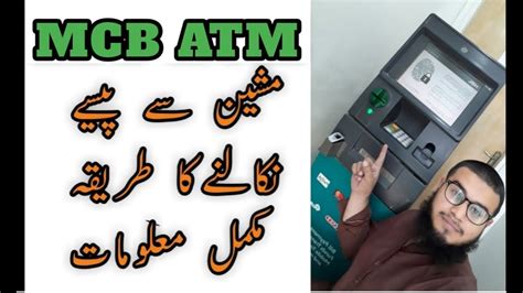 How To Use Mcb Atm Machine Mcb Atm Machine Tips 4 You Youtube