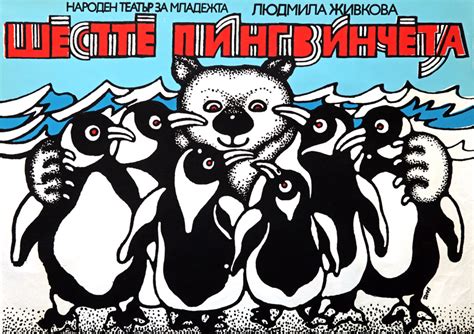 Театрален плакат Димитър Тасев Socmus