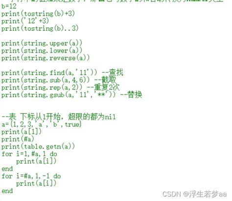 lua 热更新 知识点 csdn博客