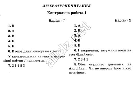 ДПА 2018 4 клас Літературне читання Савченко Відповіді до підсумкових контрольних робіт