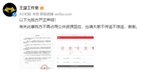奥运冠军王濛被起诉严重违约，回应来了杭州网