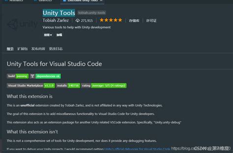 用vscode开发unity心得，和一些必备插件 Vscode Unity插件 Csdn博客
