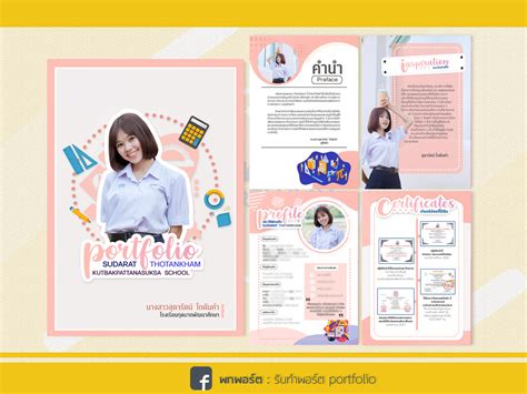 📝อัพเดตตัวอย่าง Portfolio พกพอร์ต รับทำพอร์ต Portfolio Facebook