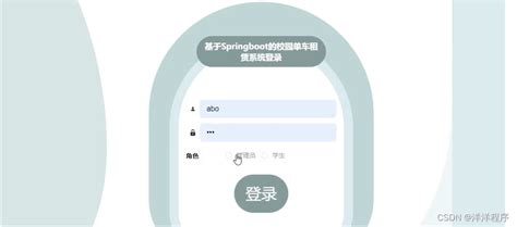 Javaphpnodejspython基于springboot的校园单车租赁系统【2024年毕设】 Csdn博客