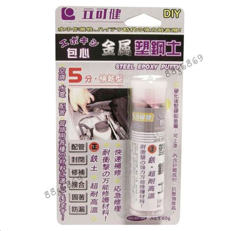 鉅玉經典｜滿額免運 立可健金屬塑鋼土耐高溫60g 金屬 水電 配管用 多用途 807 6n 蝦皮購物