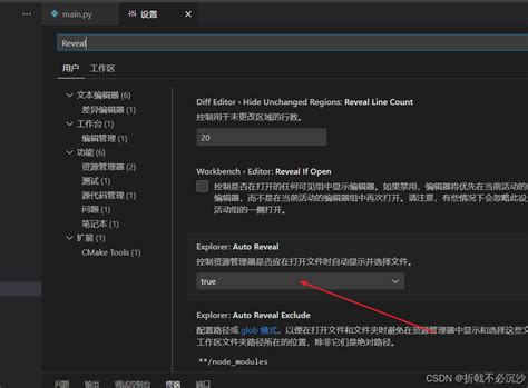 Vs Code 文件定位功能vscode定位文件位置 Csdn博客
