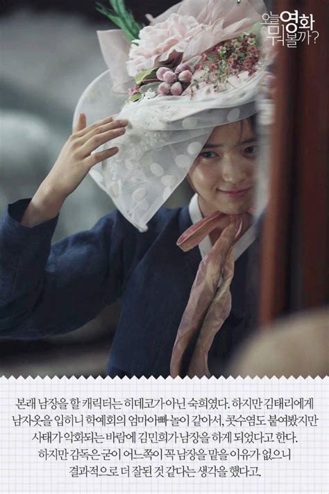 영화 아가씨 비하인드스토리  인스티즈 Instiz 이슈 카테고리