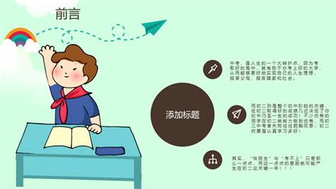 努力今天收获明天励志班会ppt模板 优品ppt