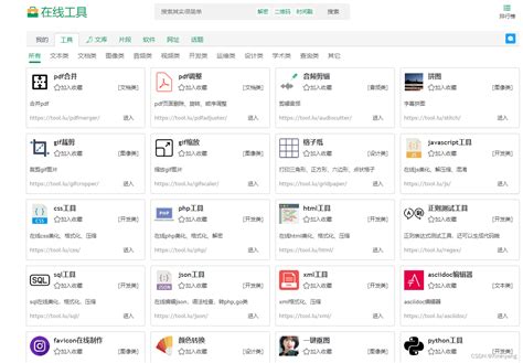在线编程网站，online随时随地编程，无须配置本地编程环境，包括cc、java、python等codeif官网 Csdn博客
