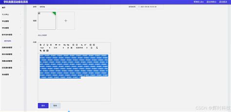 Java计算机毕业设计学科竞赛活动报名系统(开题报告源码论文) Csdn博客 Java计算机毕业设计学科竞赛活动报名系统(开题报告源码论文) Csdn博客