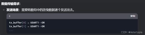 stm32dma串口传输实验（标准库） stm32串口dma发送 csdn博客