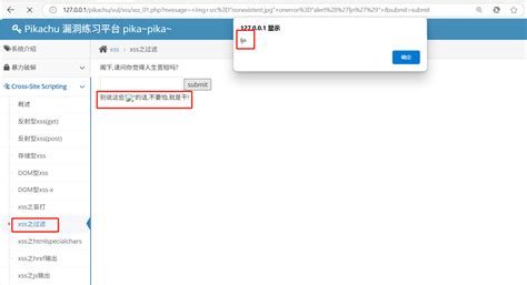 Pikachu靶场通关笔记11 Xss关卡07 Xss之关键字过滤绕过三种方法渗透pikachu Xss Csdn博客
