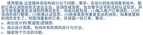 设计模式与软件体系结构 期末复习题 软件设计与体系结构期末考试题 csdn博客