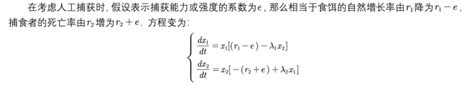 美赛 1：微分方程（建模篇）微分方程建模 Csdn博客
