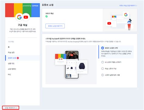 유튜브 쇼핑 계정과 구글 애즈 초대 메일이 오지 않아요 카페24 Help Center